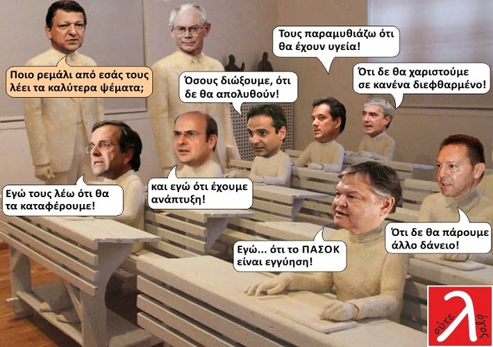 NEO: Το νου σας, ρεμάλια!