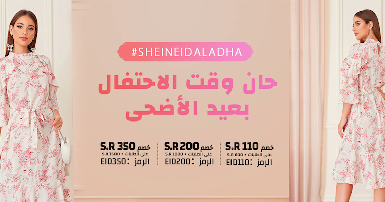 Dubai Online Shopping Deals: SheIn Coupon Code For UAE and Saudi