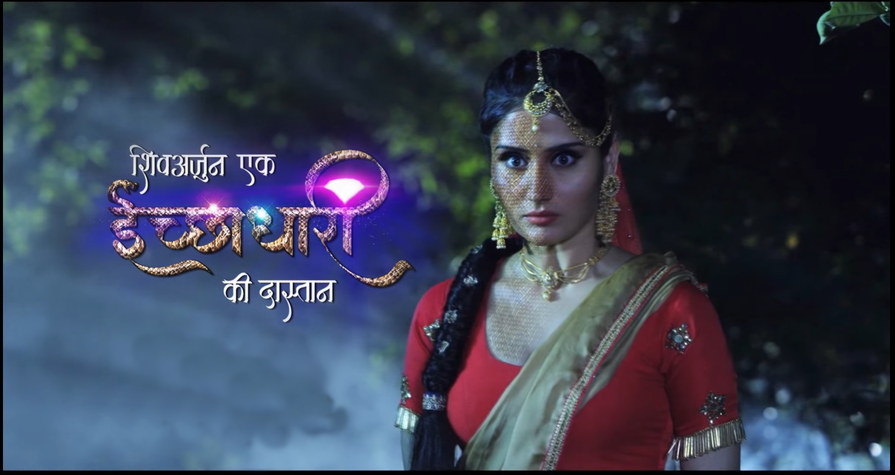 Shiv Arjun Ek Ichchadhari Ki Dastan TV Serial - Dangal
