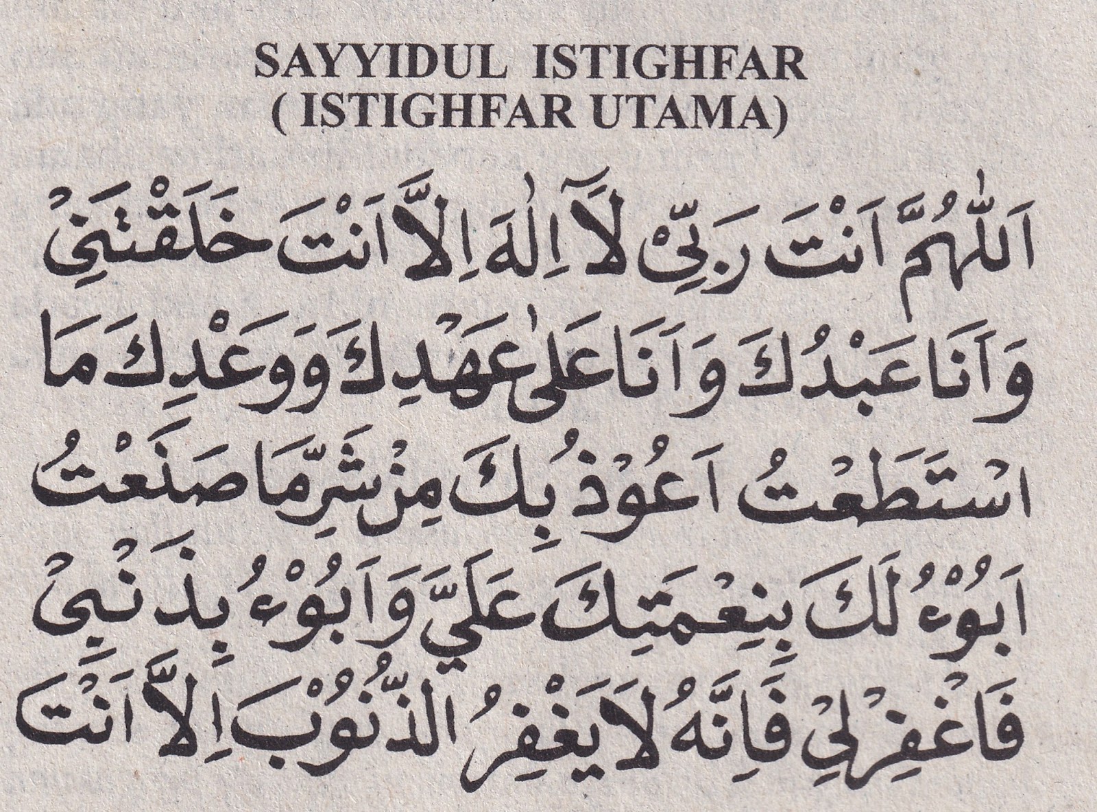 Bacaan Istighfar Utama (Sayyidul Istighfar) Keutamaan Istighfar Utama ...