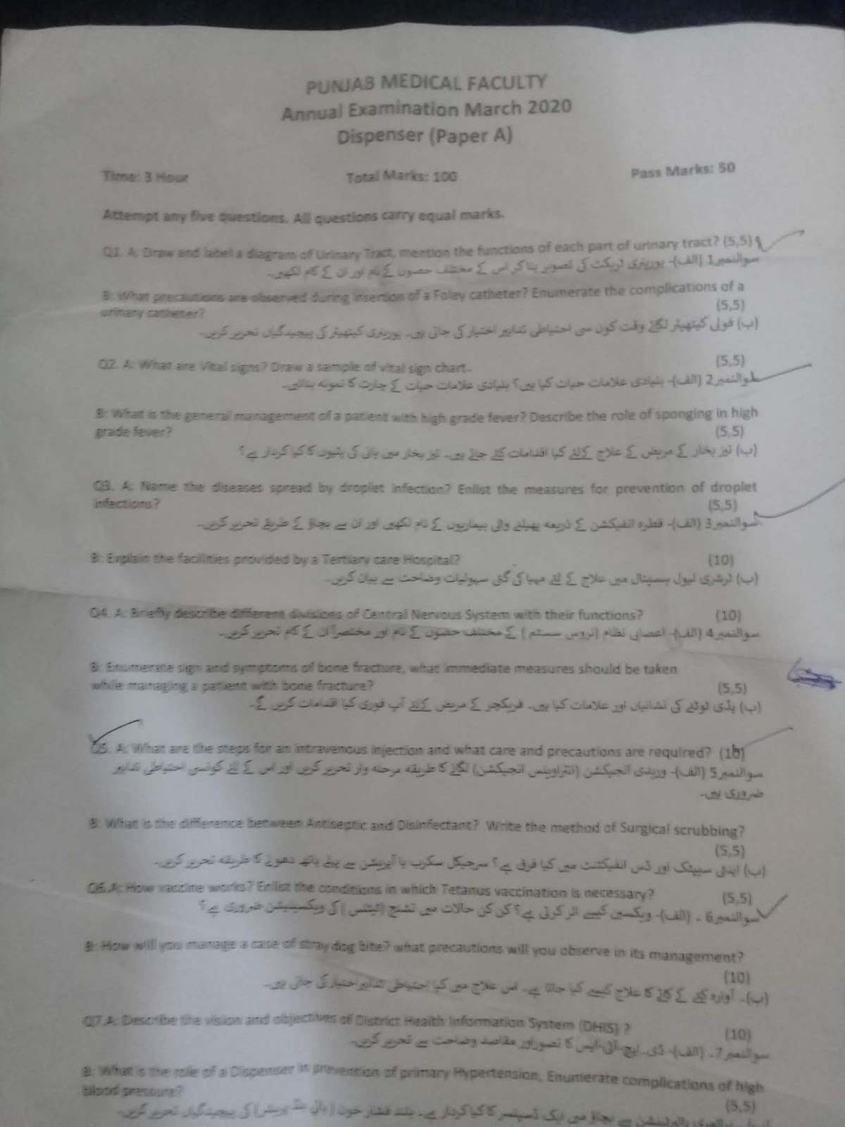 Dispenser Past Paper 2020 - Punjab Medical Faculty (PMF) Dispenser ...