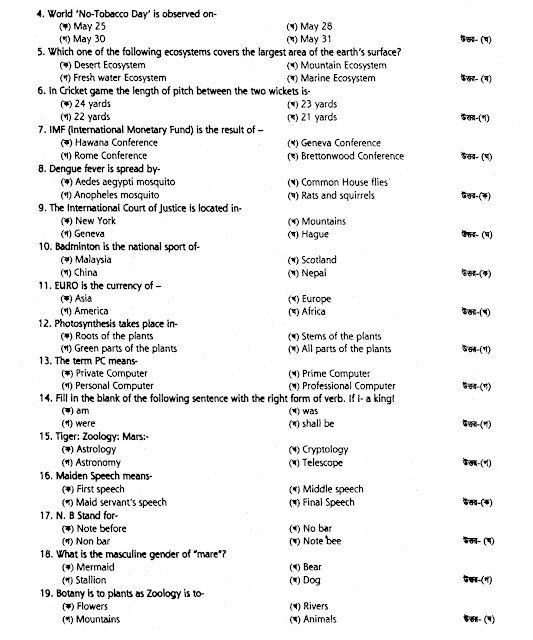 BCS English Question From 10 to 35 preliminary Question Bank - URANUS ...