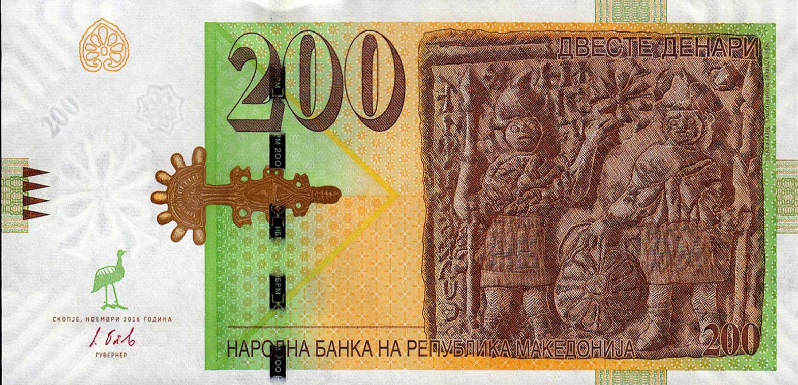 Bank Notes of the World: Bank note from North Macedonia