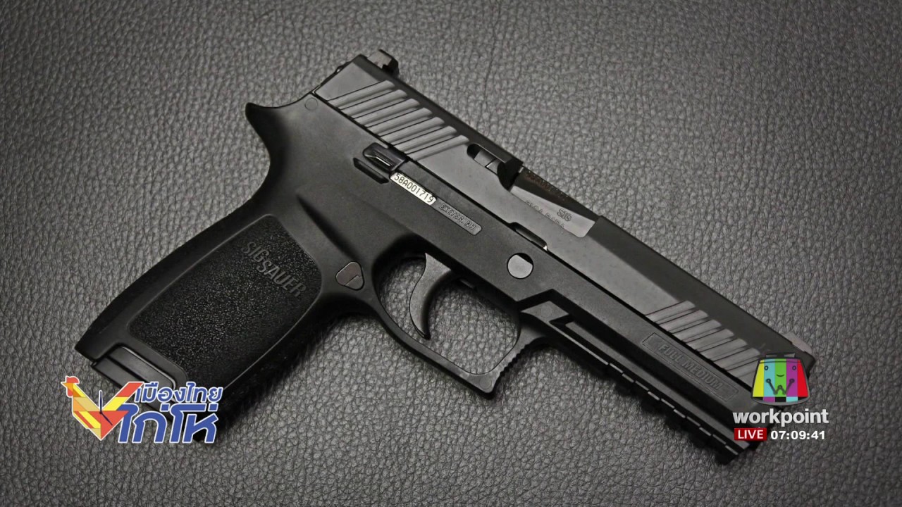 Thai MThai: ซิกซาวเออร์ p320