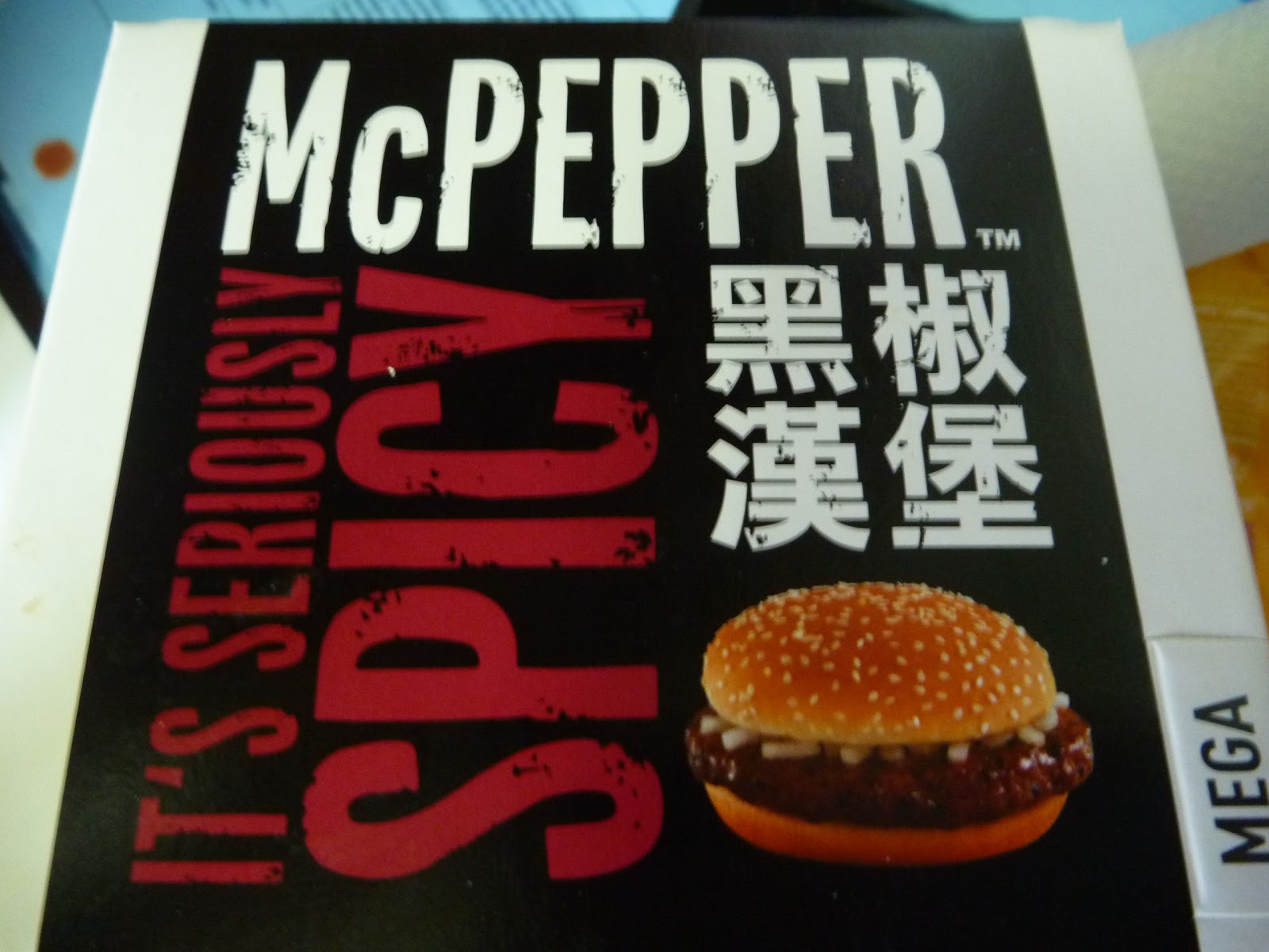 HKUST Study Abroad Tips: Campus McDonald's: Spicy McPepper