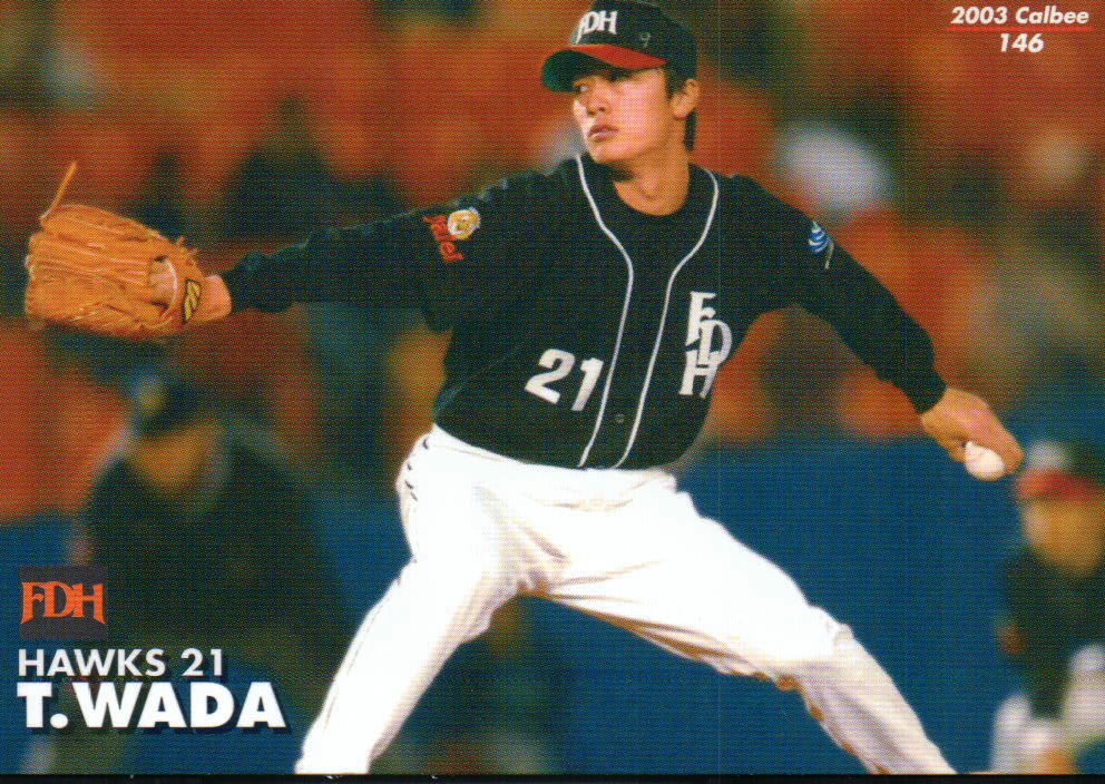 Japanese Baseball Cards: Tsuyoshi Wada of the Baltimore Orioles