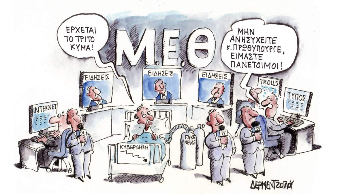 Σωματείο εργαζομένων "ΑΜΑΛΙΑ ΦΛΕΜΙΓΚ": ΣΚΙΤΣΟ