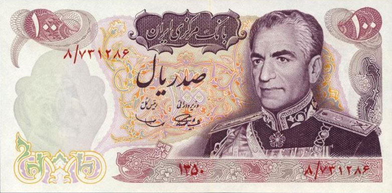 Iran 100 Rials Commemorative Banknote 1971 2500 year celebration of the ...