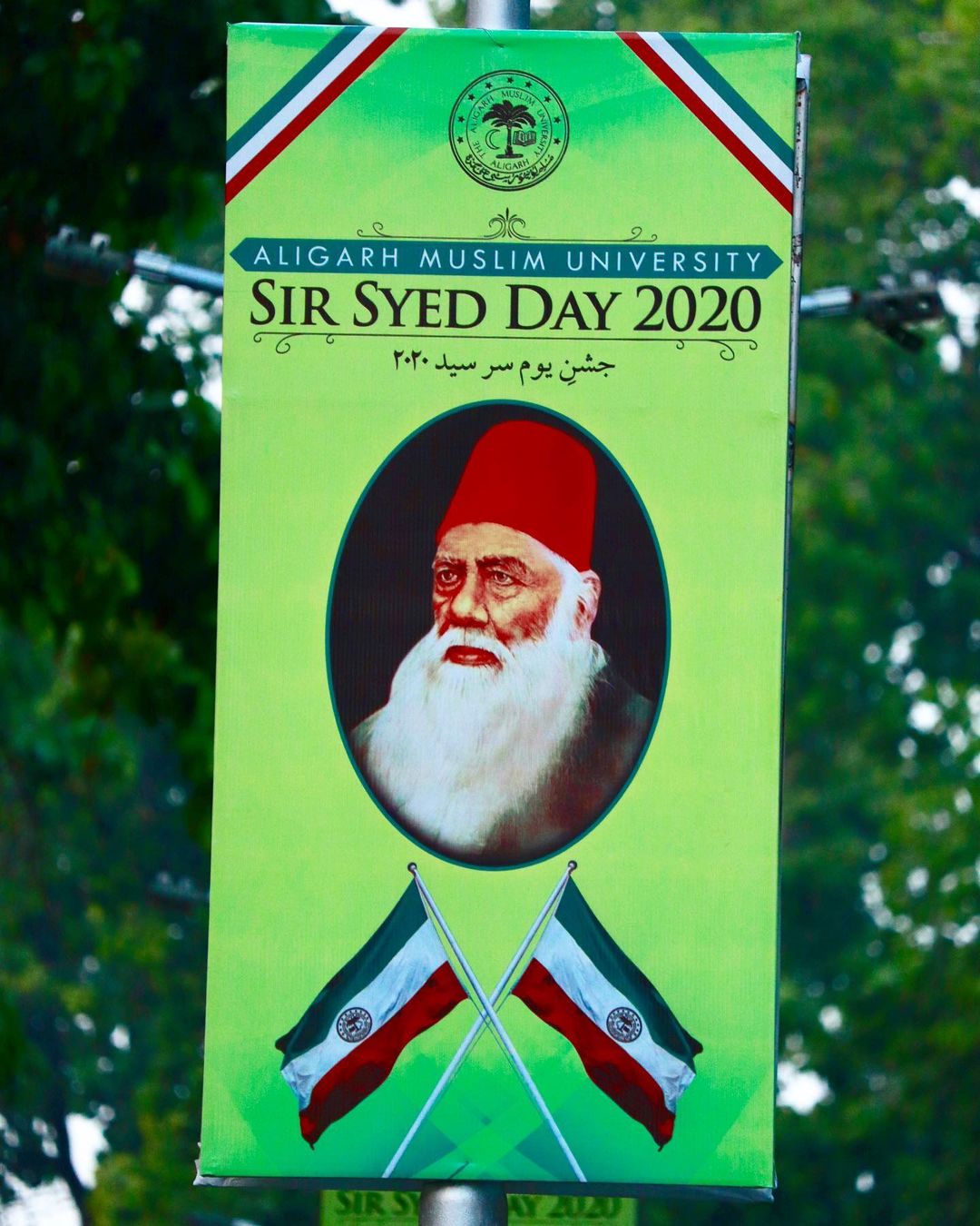AMU TEST INFO: Sir Syed Day 2020 Aligarh Muslim University #AMUTestInfo