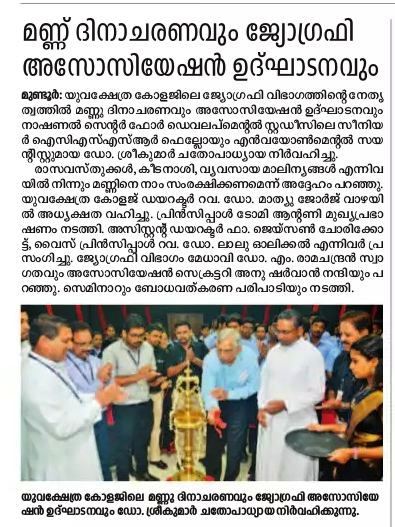 YIMS - BODHI LIBRARY: Newsclips: Deepika Newspaper / 7 December 2018