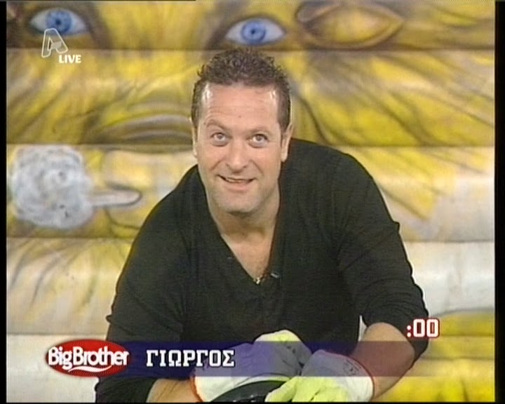 * ΓΙΩΡΓΟΣ . ΚΑΤΣΑΟΥΝΗΣ * ( FΑNS ): ΦΩΤΟΓΡΑΦΙΕΣ ΑΠΟ ΤΟ ΠΑΙΧΝΙΔΙ