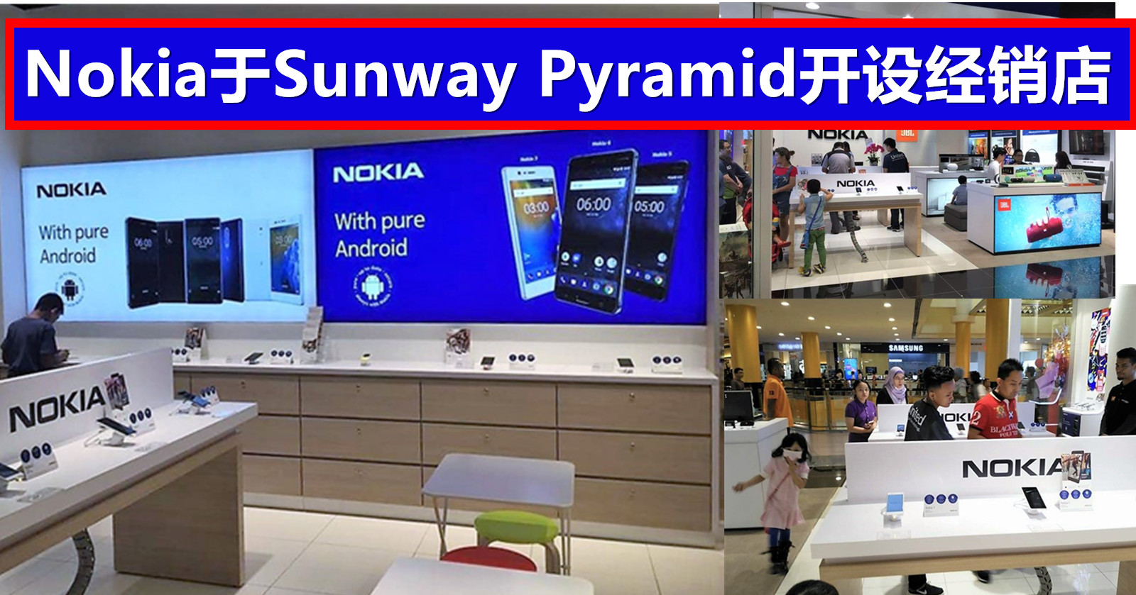 Nokia 大马第一间授权经销店