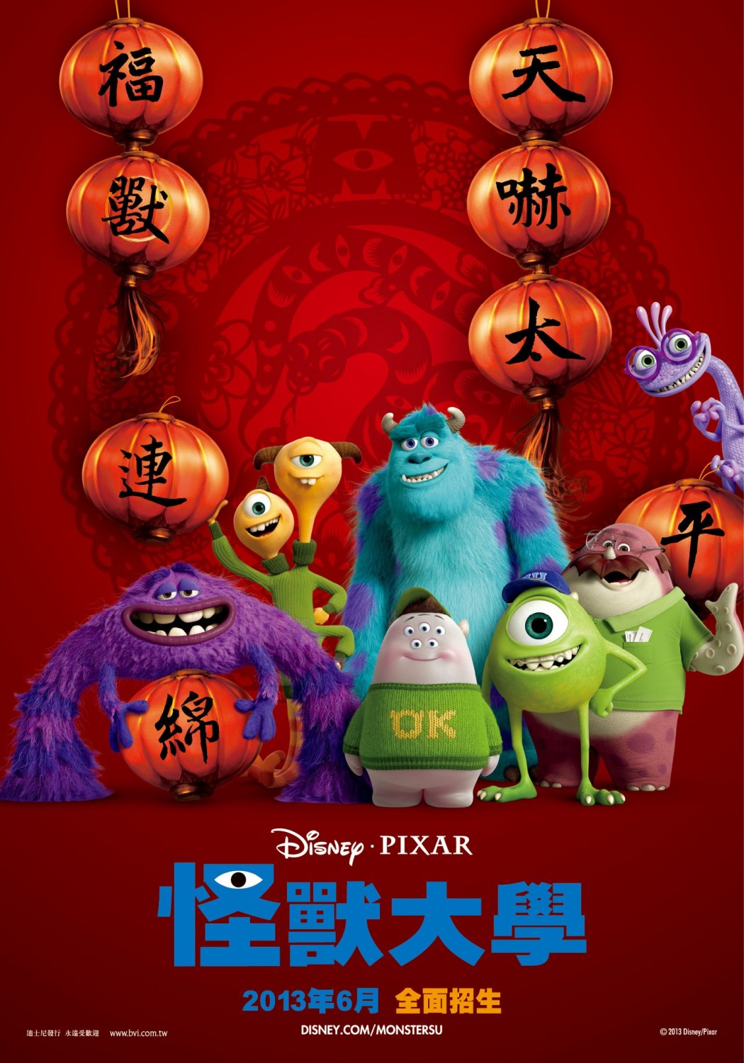 Monsters University Movie Posters | Monsters Inc 2 Trailer