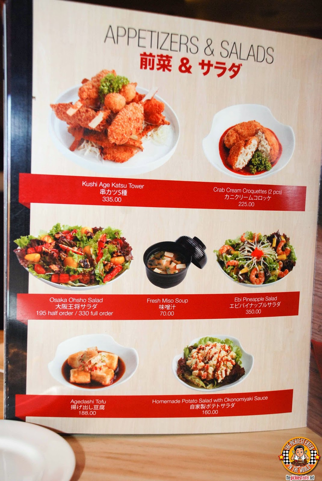 THE PICKIEST EATER IN THE WORLD: OSAKA OHSHO: THE GYOZA ELITE