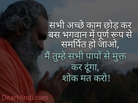 Guru Gyan Ki Bate in Hindi धार्मिक गुरु ज्ञान की बाते हिंदी में with ...