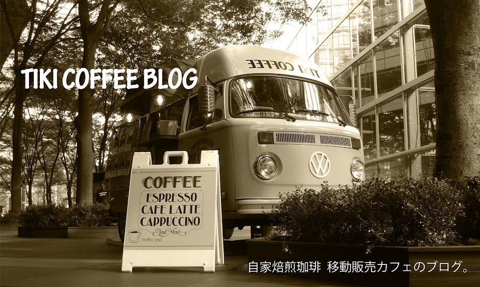 TIKI COFFEE BLOG
