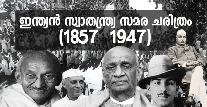 History of Indian Independence Struggle (1857 - 1947)