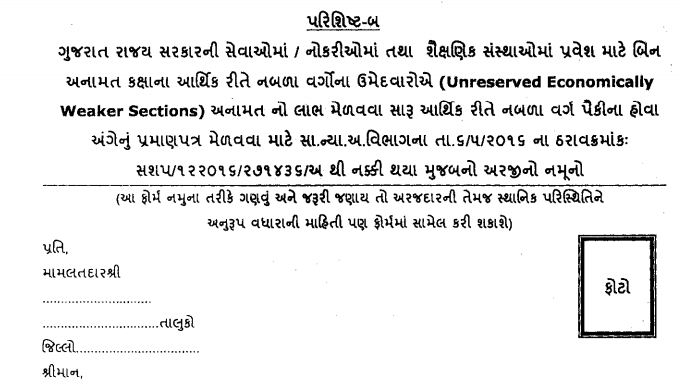 E.B.C Certificate Download PDF 2020