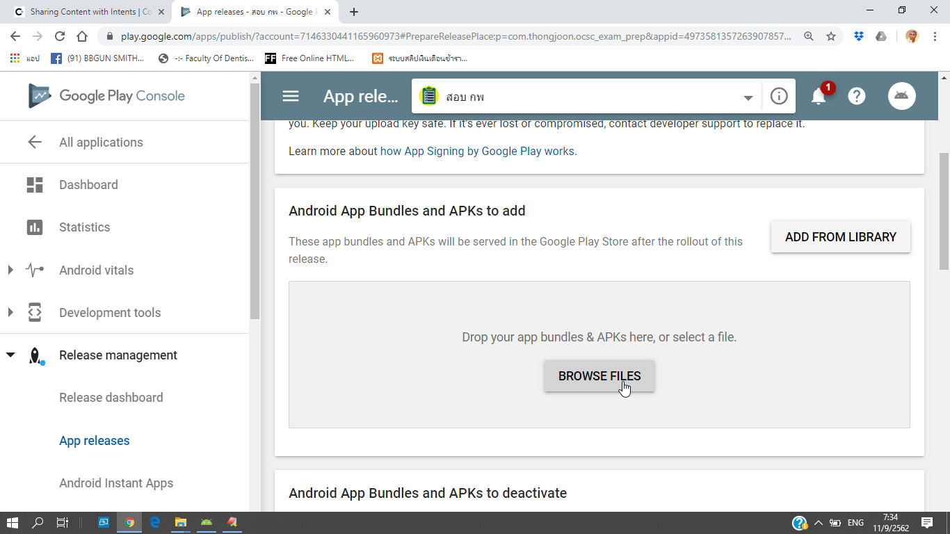 การอัพเดท App บน Google Play ด้วย Android Studio 3.5