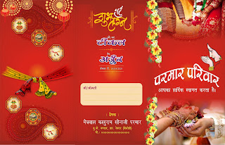 MULTI COLOUR PATRIKA FREE CDR FILE-@amangraphicsraniwara