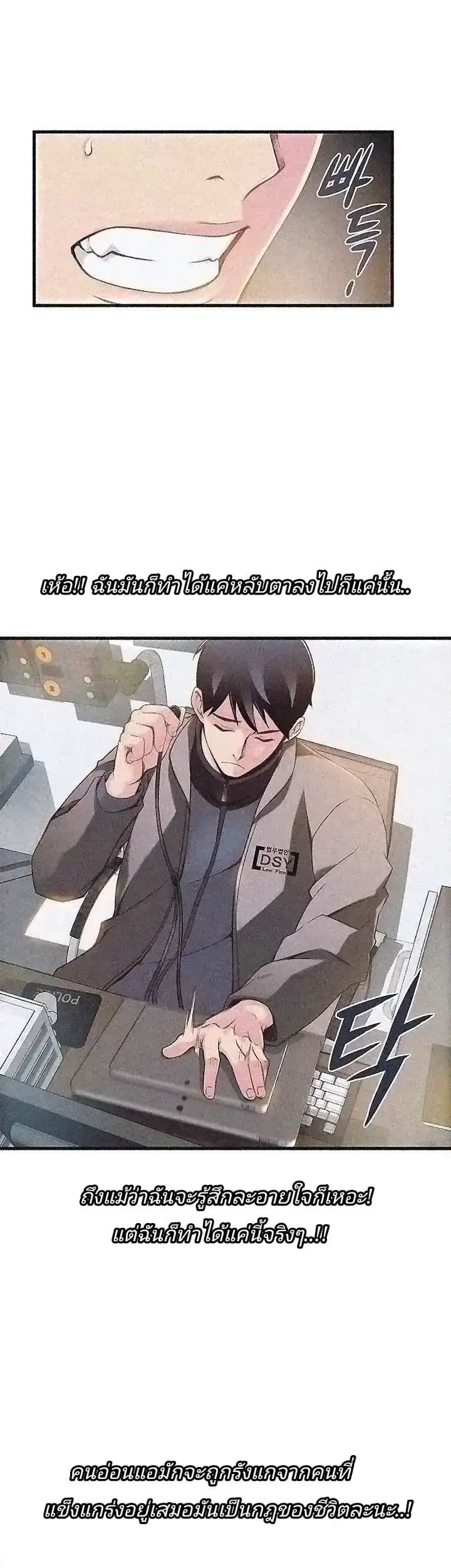 Weak Point ตอนที่ 1 | VXManga