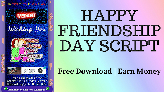 Happy Friendship Day Wishing Script 2020 wishing website Script🔥 ...