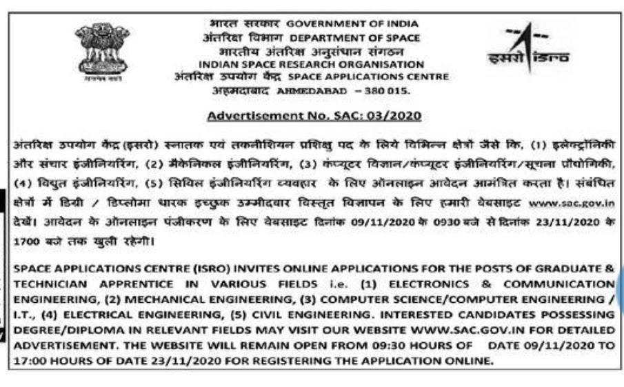 ISRO Ahmedabad Recruitment for Various Posts 2020 - Alerts Maru Gujarat