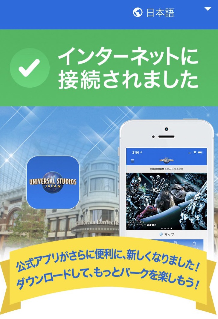 USJのツボ （ブログ）: USJ、2021年1月24日（日）の出来事、まとめ