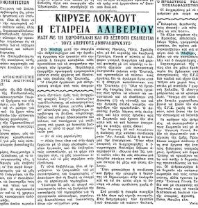 ΚΕΝΤΡΟ ΕΡΕΥΝΑΣ και ΜΕΛΕΤΗΣ ΙΣΤΟΡΙΑΣ και ΠΡΟΒΛΗΜΑΤΩΝ ΑΡΓΥΡΟΥ ΕΥΒΟΙΑΣ ...