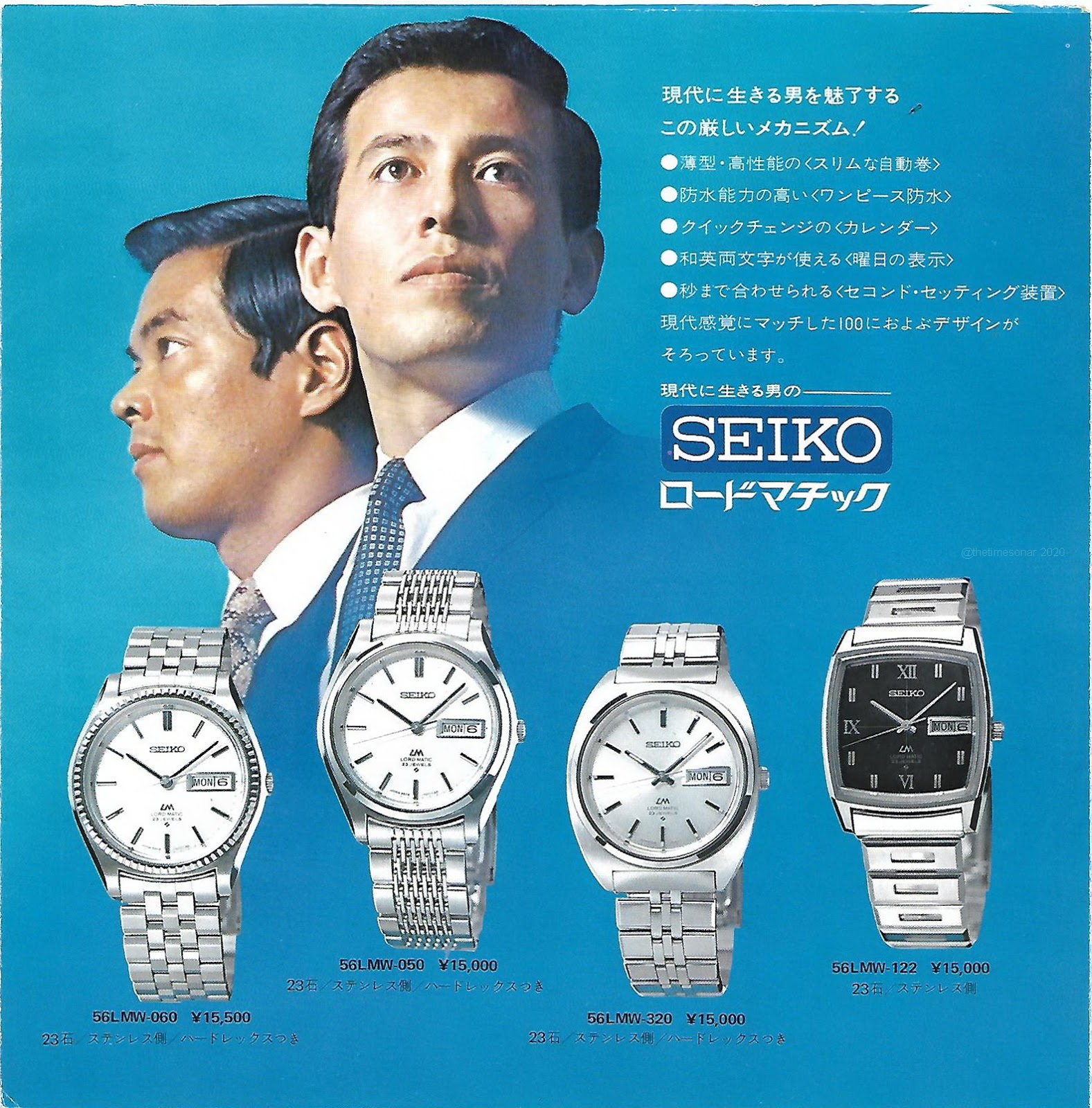 the Time Sonar: 1970 Seiko Brochure