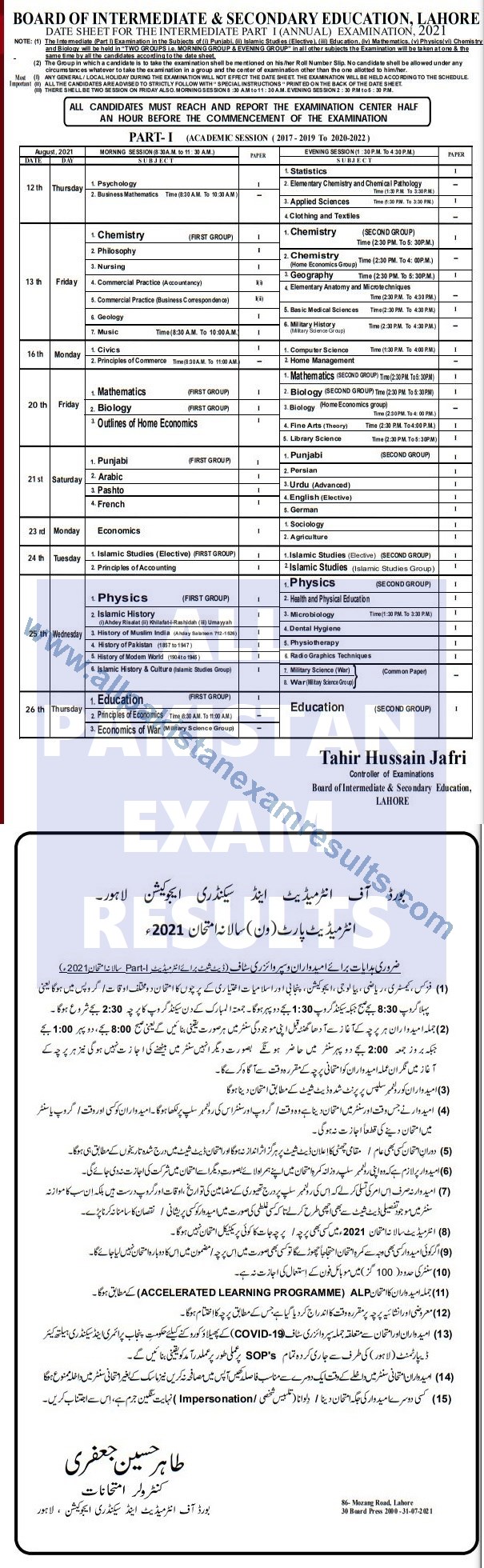 Date Sheet 2021 Lahore Board Class 11th Annual Exam All Pakistan Exam date-sheet-2021-lahore-board-class-11th-annual-exam-all-pakistan-exam