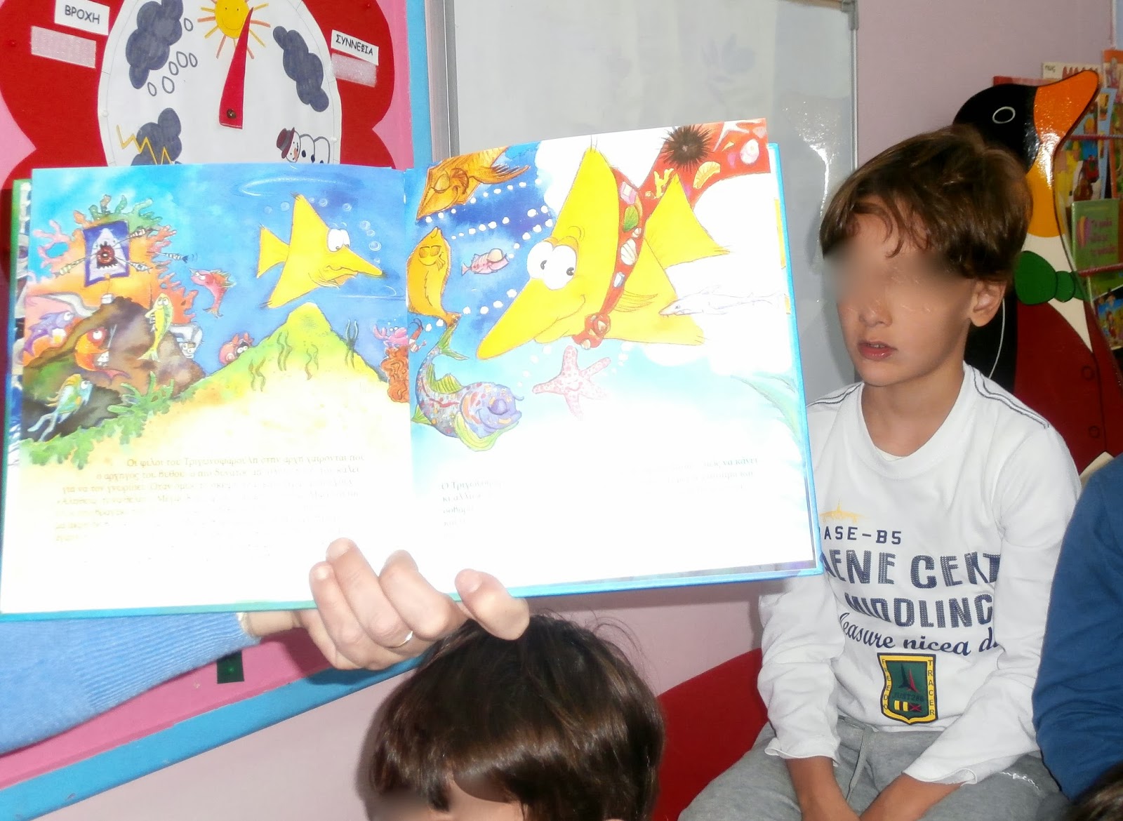15ο ΝΗΠΙΑΓΩΓΕΙΟ ΚΟΡΥΔΑΛΛΟΥ: Μια βόλτα στην «σχηματοπόλη» μας...