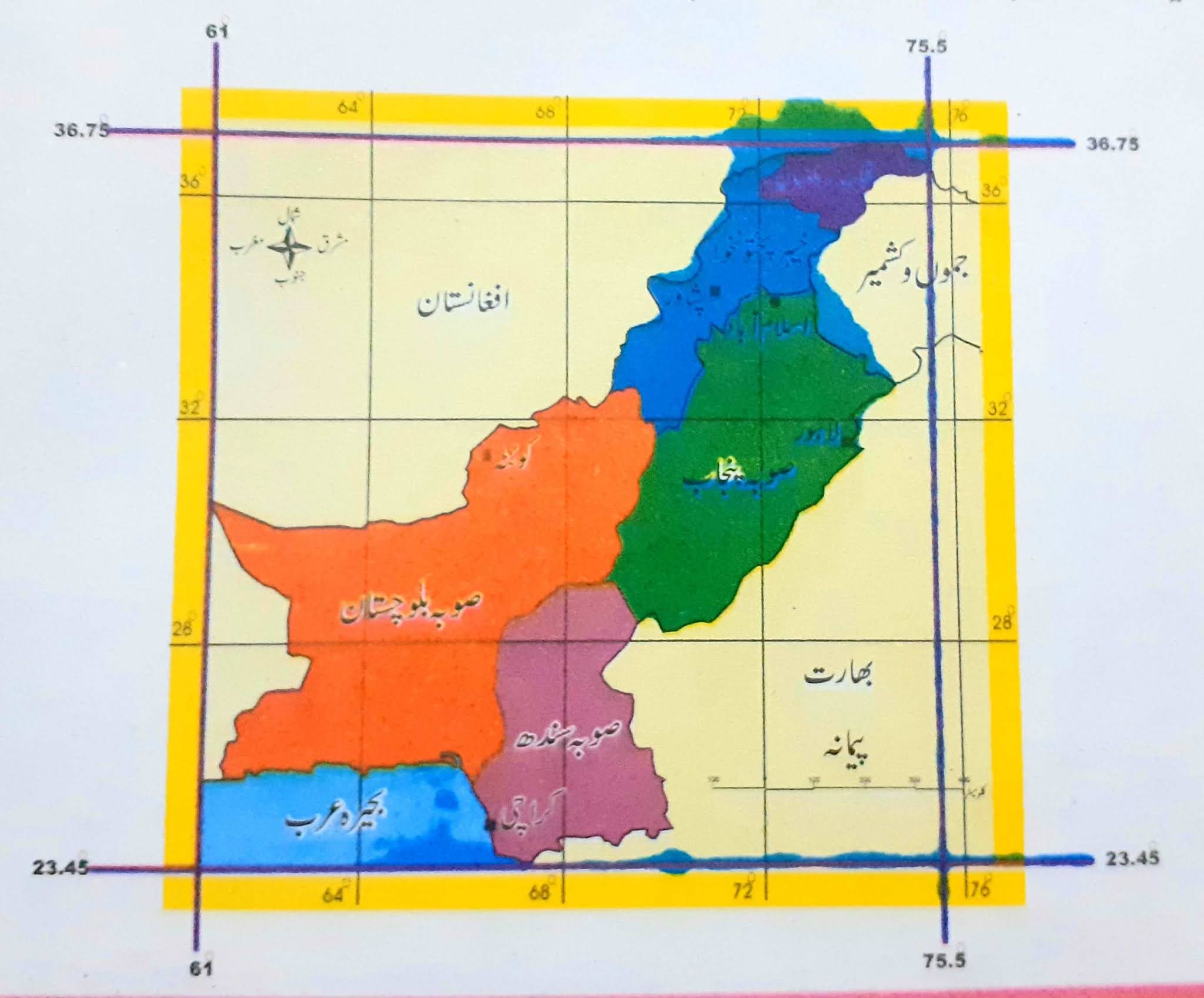 Latitude And Longitude Range of Pakistan | Co-ordinates of Pakistan on ...