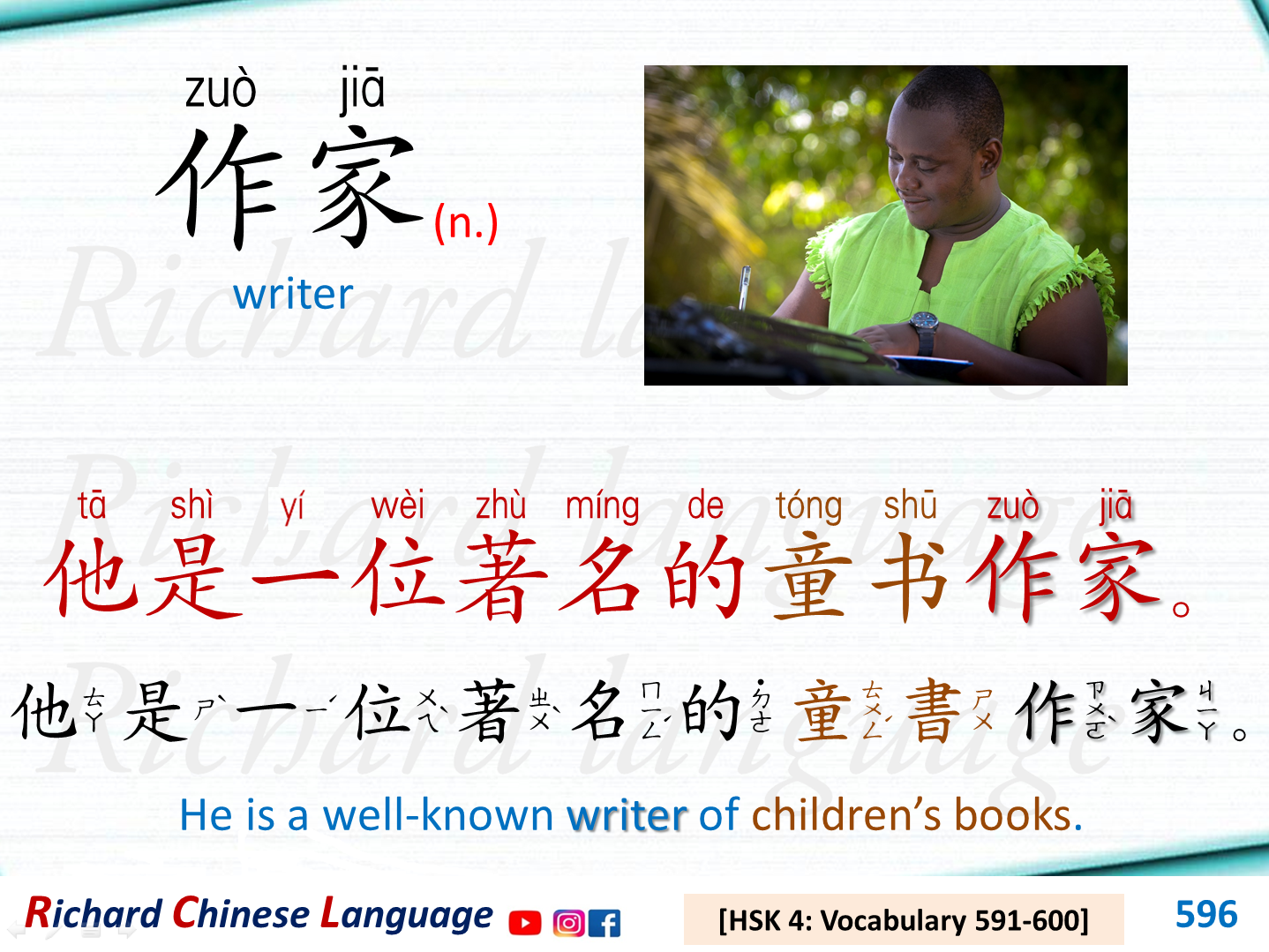 Richard Chinese The Best Way To Learn Chinese HSK 4 Vocabulary 591 richard-chinese-the-best-way-to-learn-chinese-hsk-4-vocabulary-591