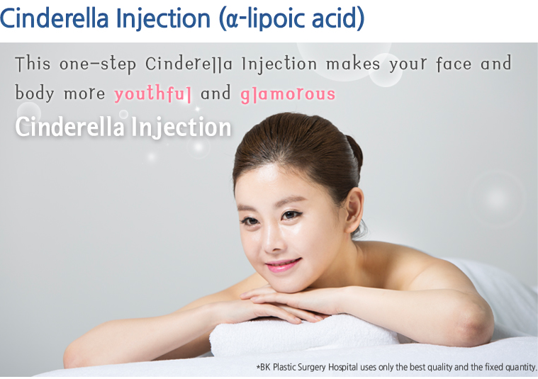 BK Plastic Surgery: [BK Plastic Surgery Hospital] Cinderella Injection ...