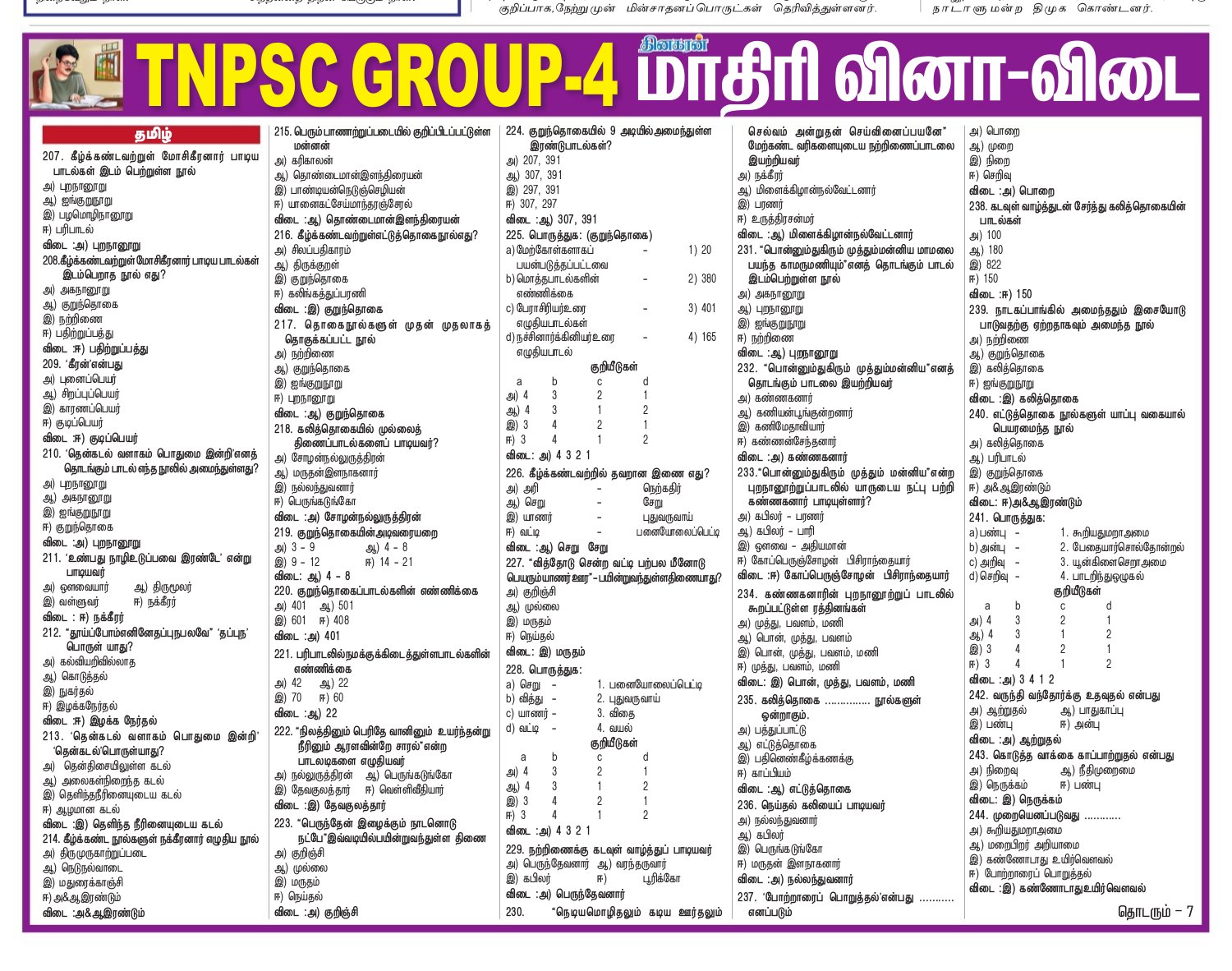 TNPSC Group 4 Model Questions Published by Dinakaran - 7 - TNPSC Master