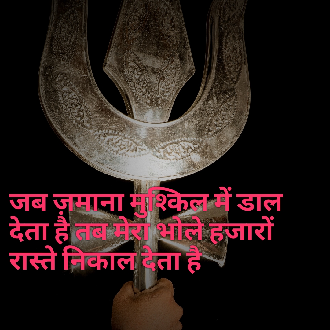 Best Captions Of LORD SHIVA For Whatsapp Instagram best-captions-of-lord-shiva-for-whatsapp-instagram