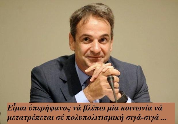 ΕΛΛΑΣ ΑΙΩΝΙΟΝ, ΑΘΑΝΑΤΟΝ,ΑΔΕΣΜΕΥΤΟΝ ΠΝΕΥΜΑ: Ἕνα σχέδιον μία κ α τ ά λ η ...