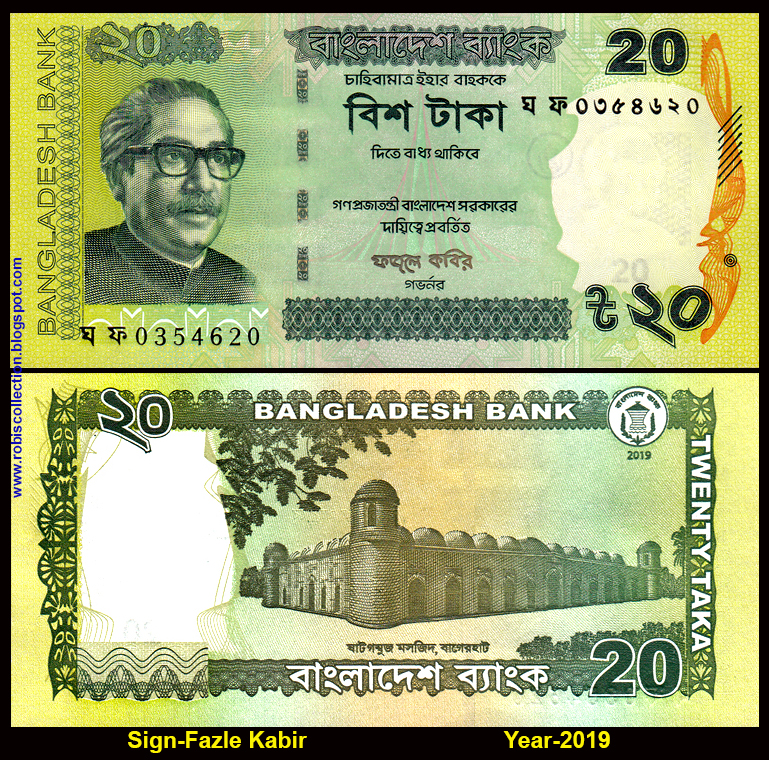 BANKNOTE OF BANGLADESH: 20 TAKA
