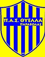 ΘΥΕΛΛΑ ΠΑΡΑΒΟΛΑΣ: Θυελλα Παραβολας-Κεραυνος Μυρτιας 2-0