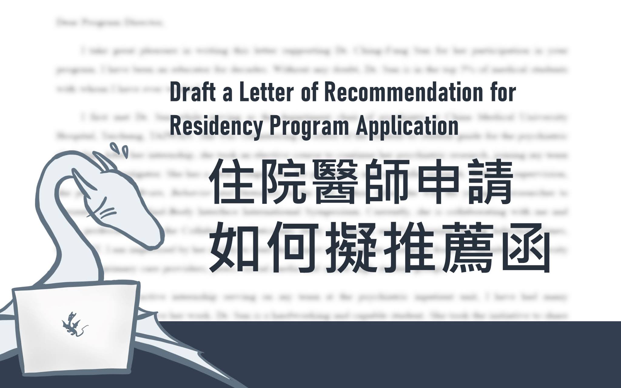 Draft A Letter Of Recommendation draft-a-letter-of-recommendation