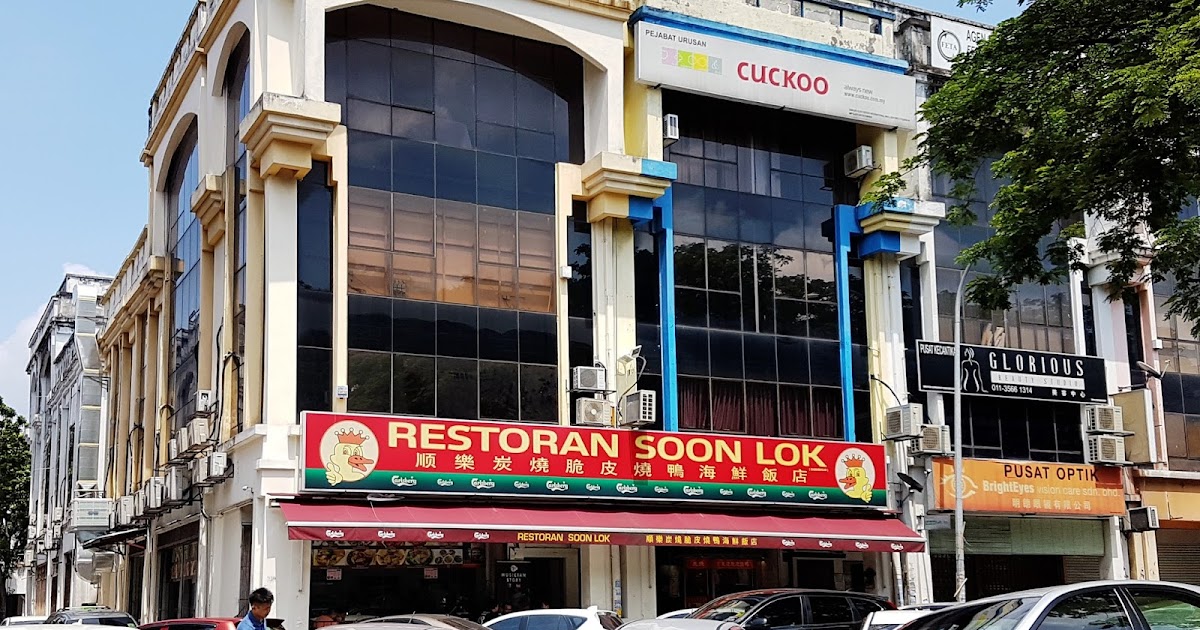 小女人的小天地: 【雪隆搜食】蒲种。顺乐炭烧脆皮烧鸭海鲜饭店 Restoran Soon Lok