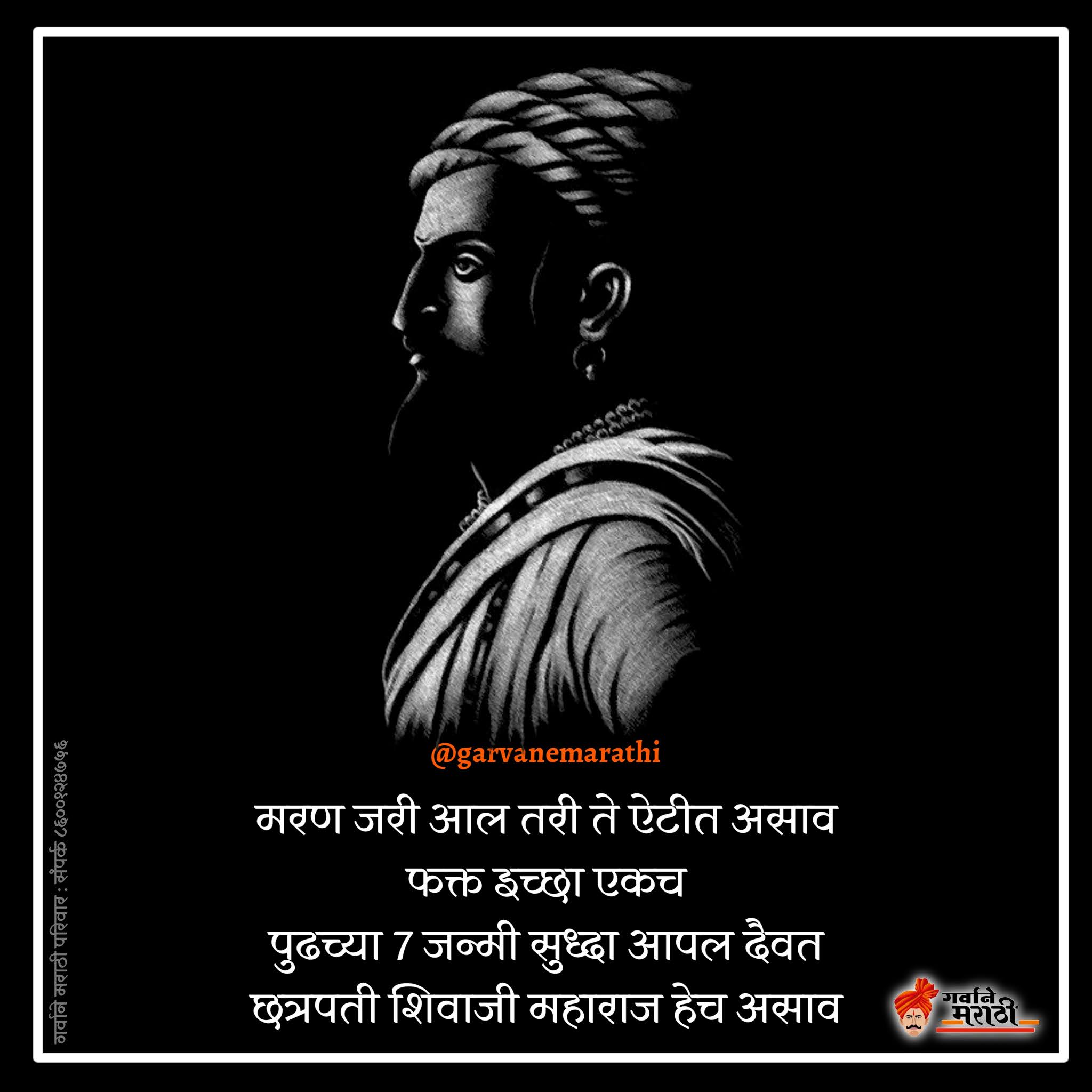 Chatrapati Shivaji chatrapati-shivaji