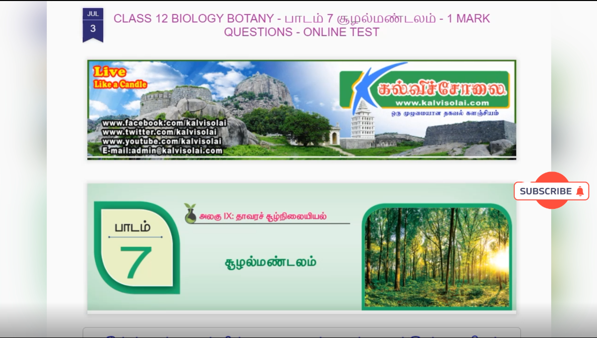 Kalvisolai - No 1 Educational Website in Tamil Nadu: CLASS 12 BIOLOGY ...