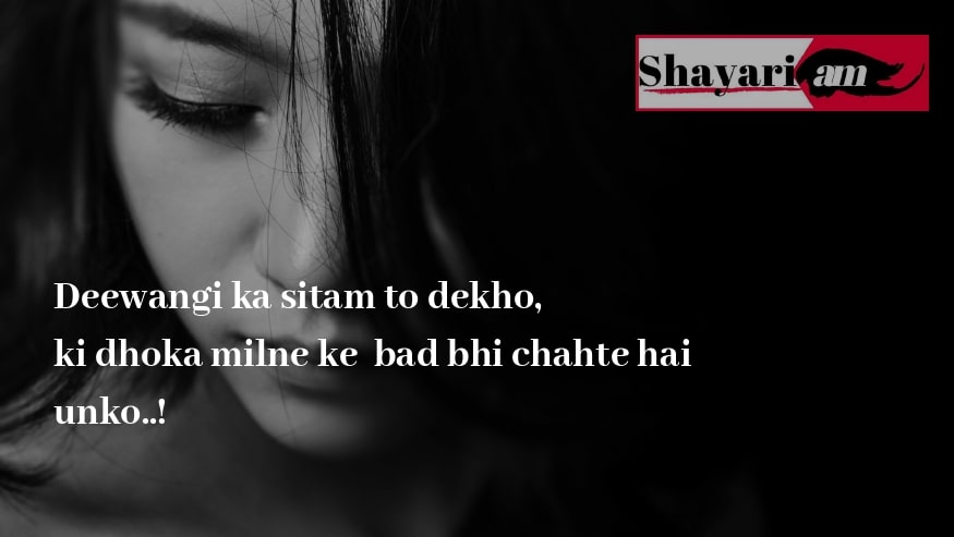10 Dhoka Shayari Pics Angry And Some Funny Shayari About Dhoka