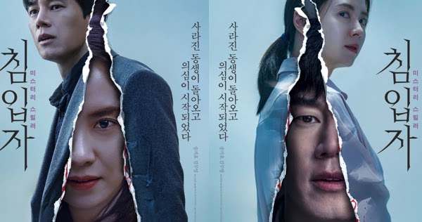 Review Film The Intruder (2020) ; Kisah Misteri Yang Ujungnya Sekte ...