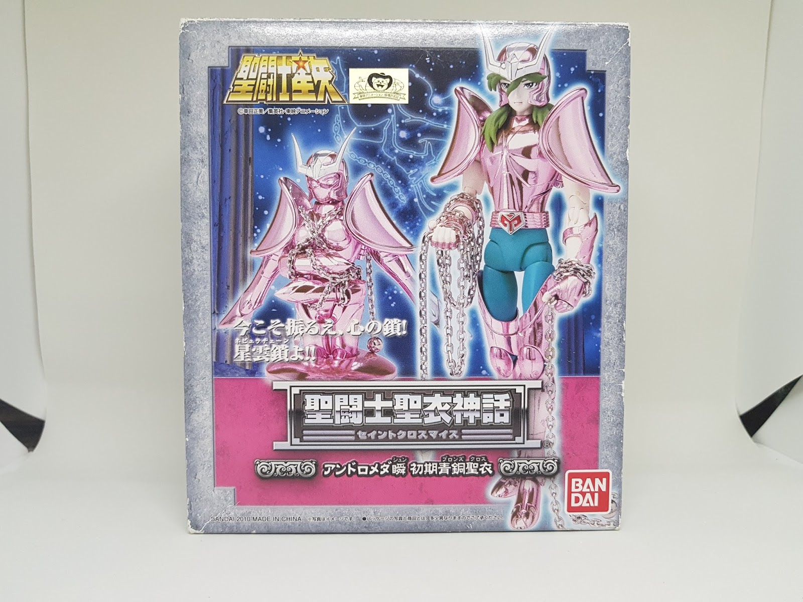 Toys Collectors: Saint Seiya Myth Cloth: Shun de Andromeda V1
