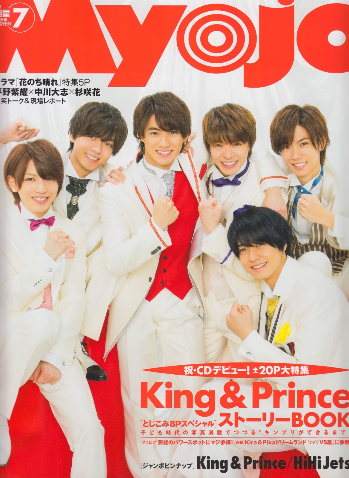 King's Arrow: Myojo 2018年7月号