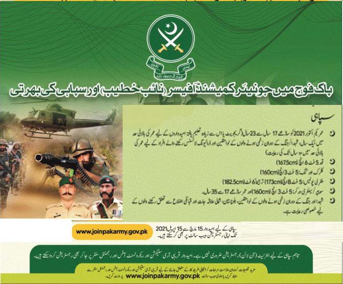 Military Police Jobs 2021 Govt Jobs Online Apply