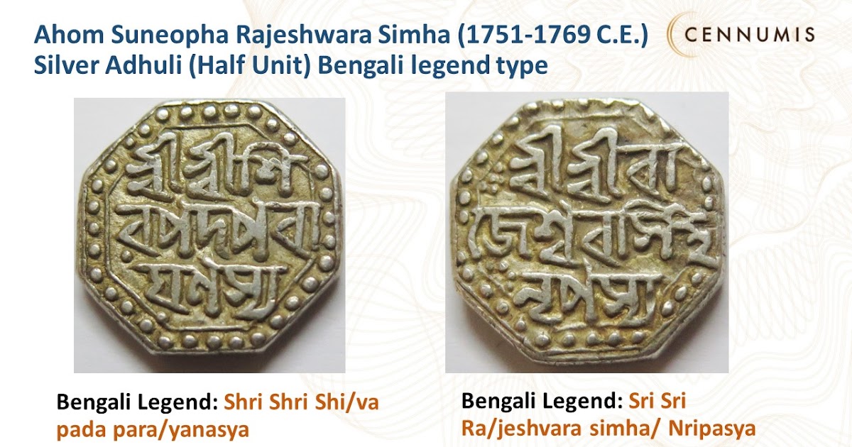Coins of the World: An Octagonal Relic of Assam's Past under the Ahom ...